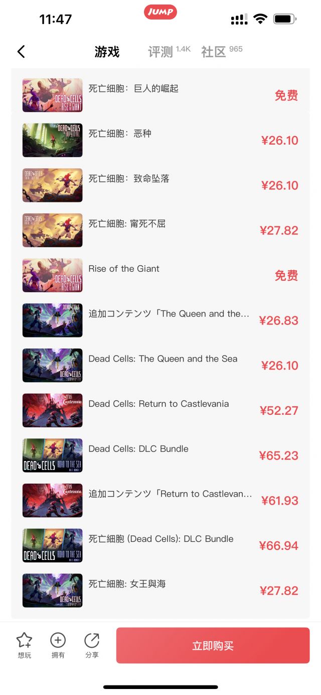 [Eshop]想问下死亡细胞和大乱斗的DLC怎么买 NGA玩家社区