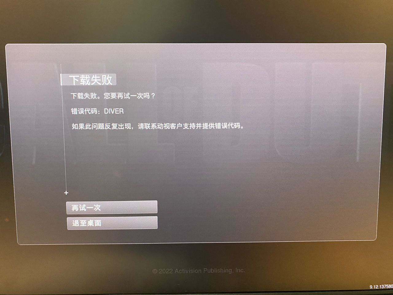 cod19第二赛季更新完进不去游戏了 178