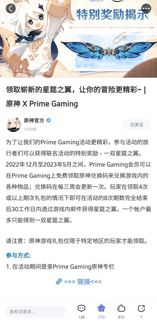 [闲聊杂谈]国际服翅膀获取方法 178