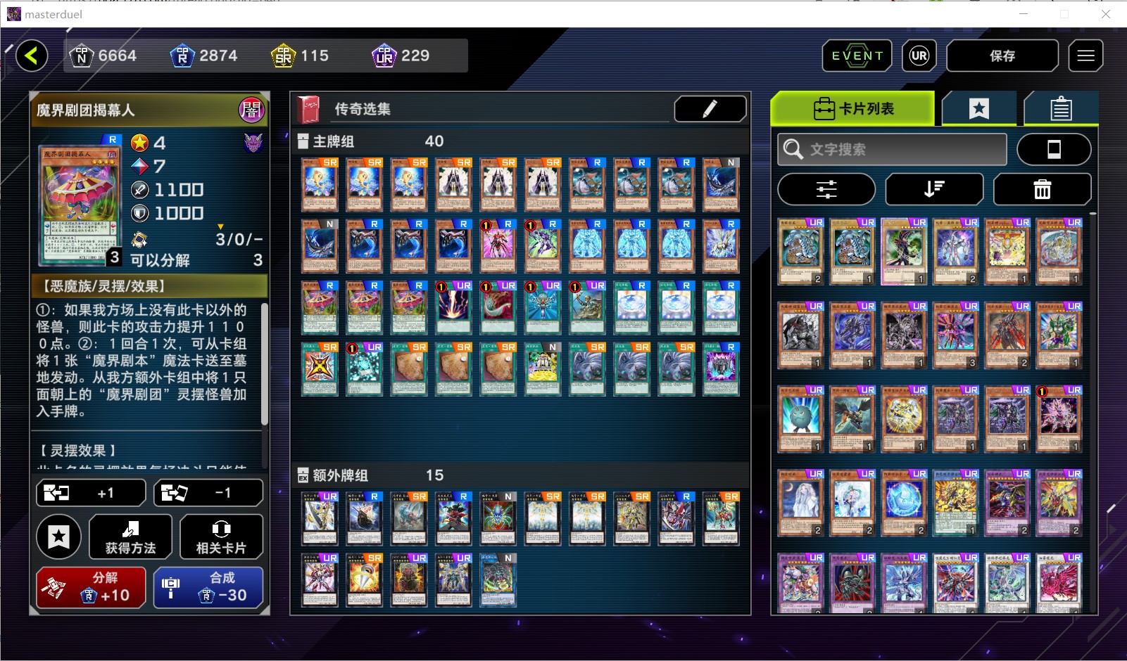 [情怀杯]超七成先手展开率，T2封锁T3稳定斩杀的二速椅子王卡组 NGA玩家社区