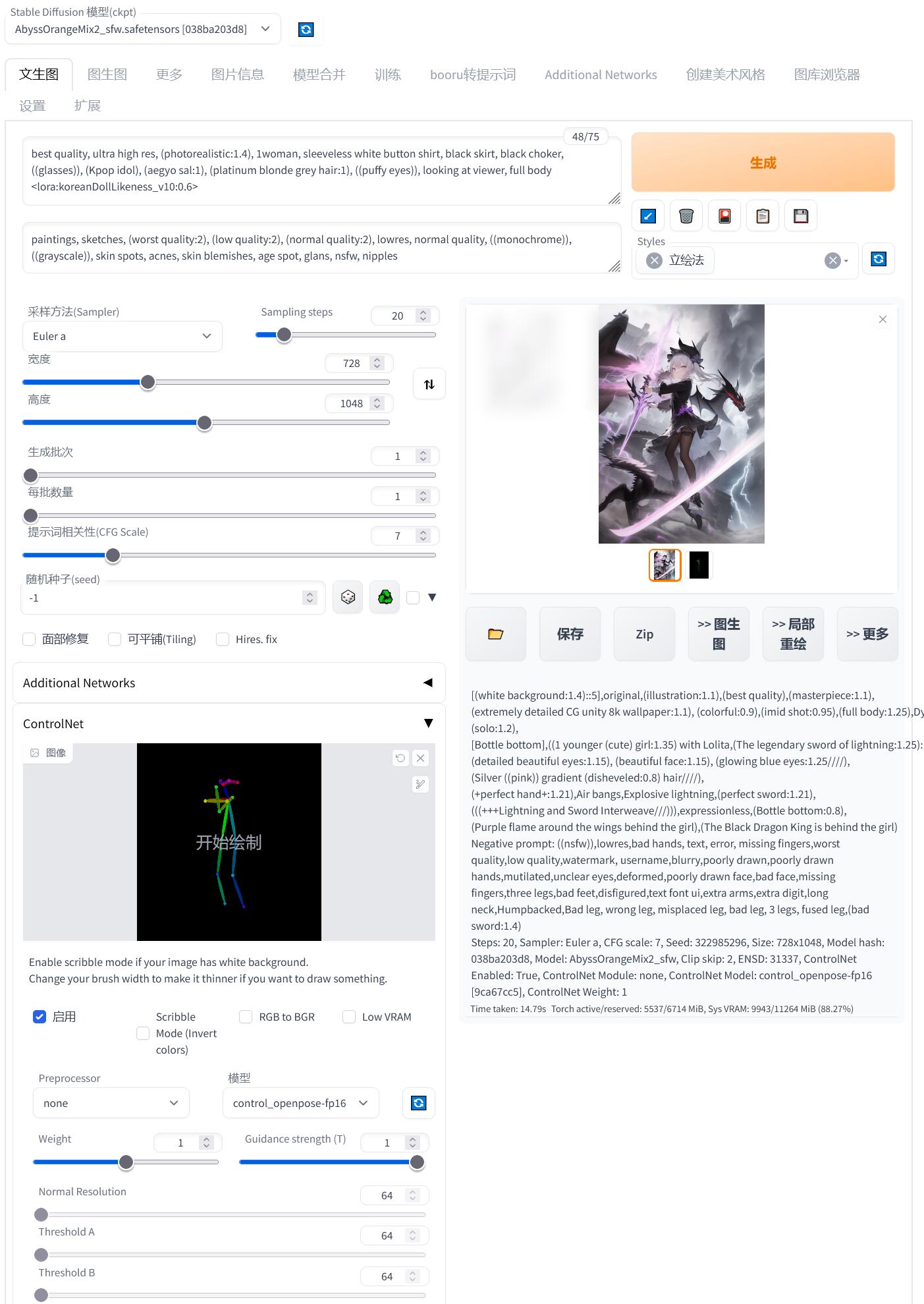 简单在线自主生成ControlNet可用的OpenPose图片,更新MMD模型本地方法 NGA玩家社区