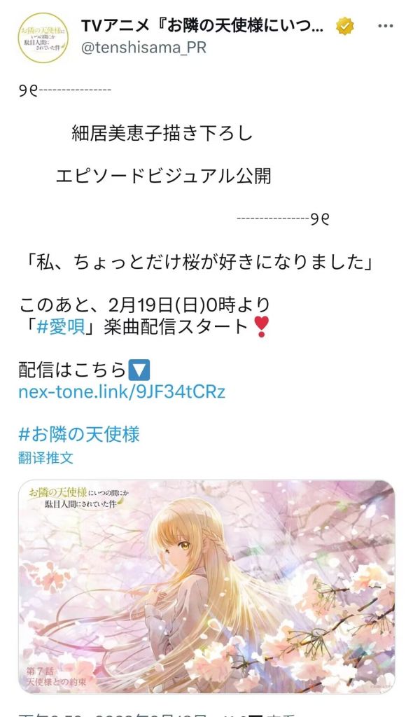 邻家天使大人ed2《愛唄》 178