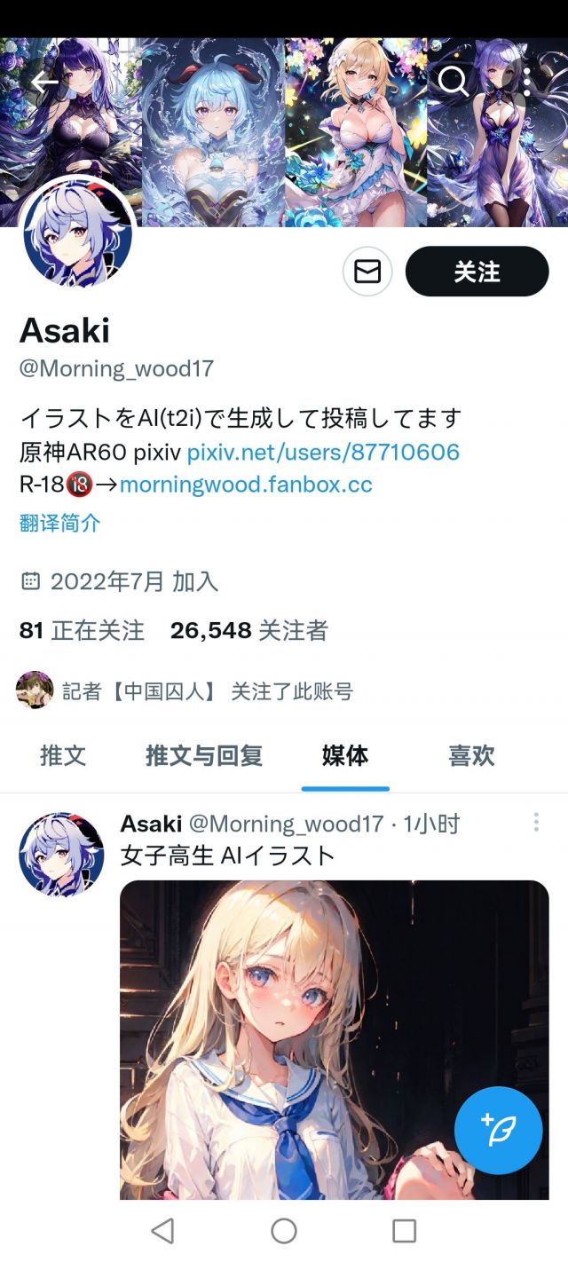 这个不会是b站的那个asaki吧？ NGA玩家社区