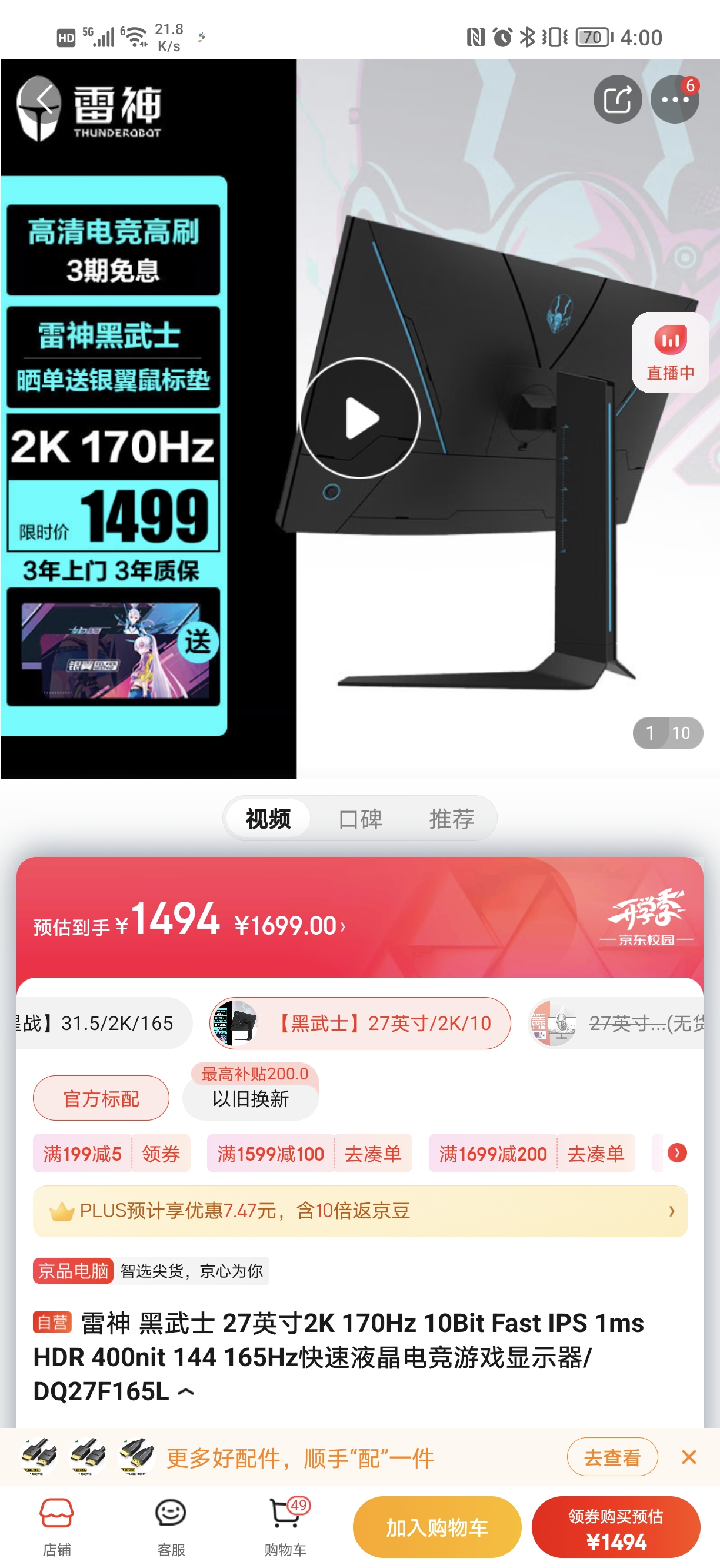 2k144显示器决赛圈 NGA玩家社区