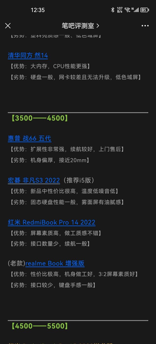 求推荐4000左右的办公笔记本，不超过4500 NGA玩家社区
