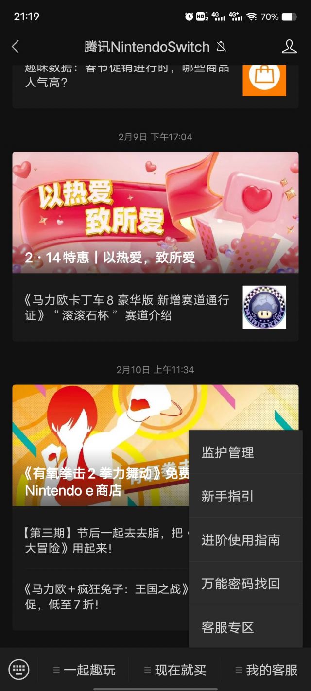 [Switch相关]pro手柄保修怎么查询 NGA玩家社区