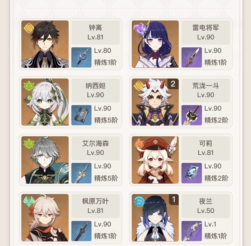 [氵]兰姐兰姐你已经一命了 NGA玩家社区