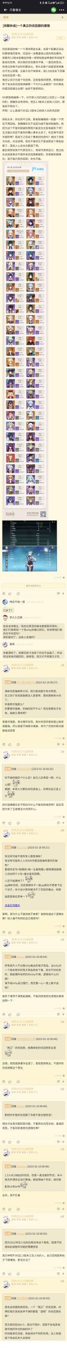 [氵]为厨子颁布真爱奖章(bushi) NGA玩家社区