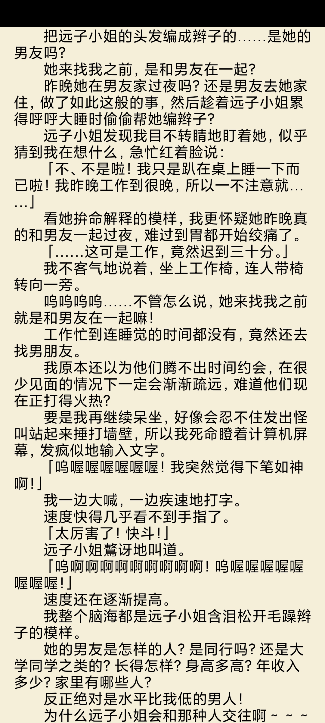 [阴湿讨论]二次元女性角色，铁裤裆哪家强？ 178