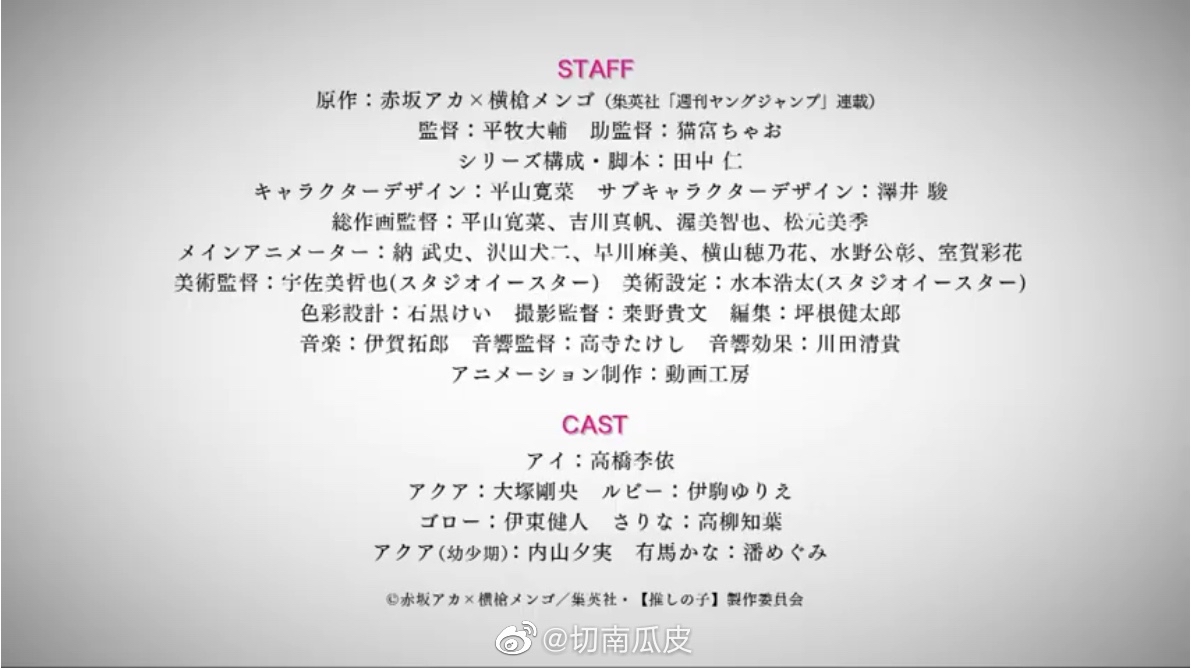 我推的孩子，OP：YOASOBI NGA玩家社区