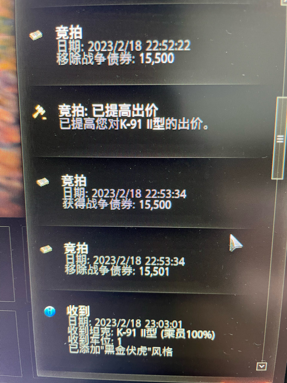 15866债券拿下k91-2，想看看底价是多少。 NGA玩家社区