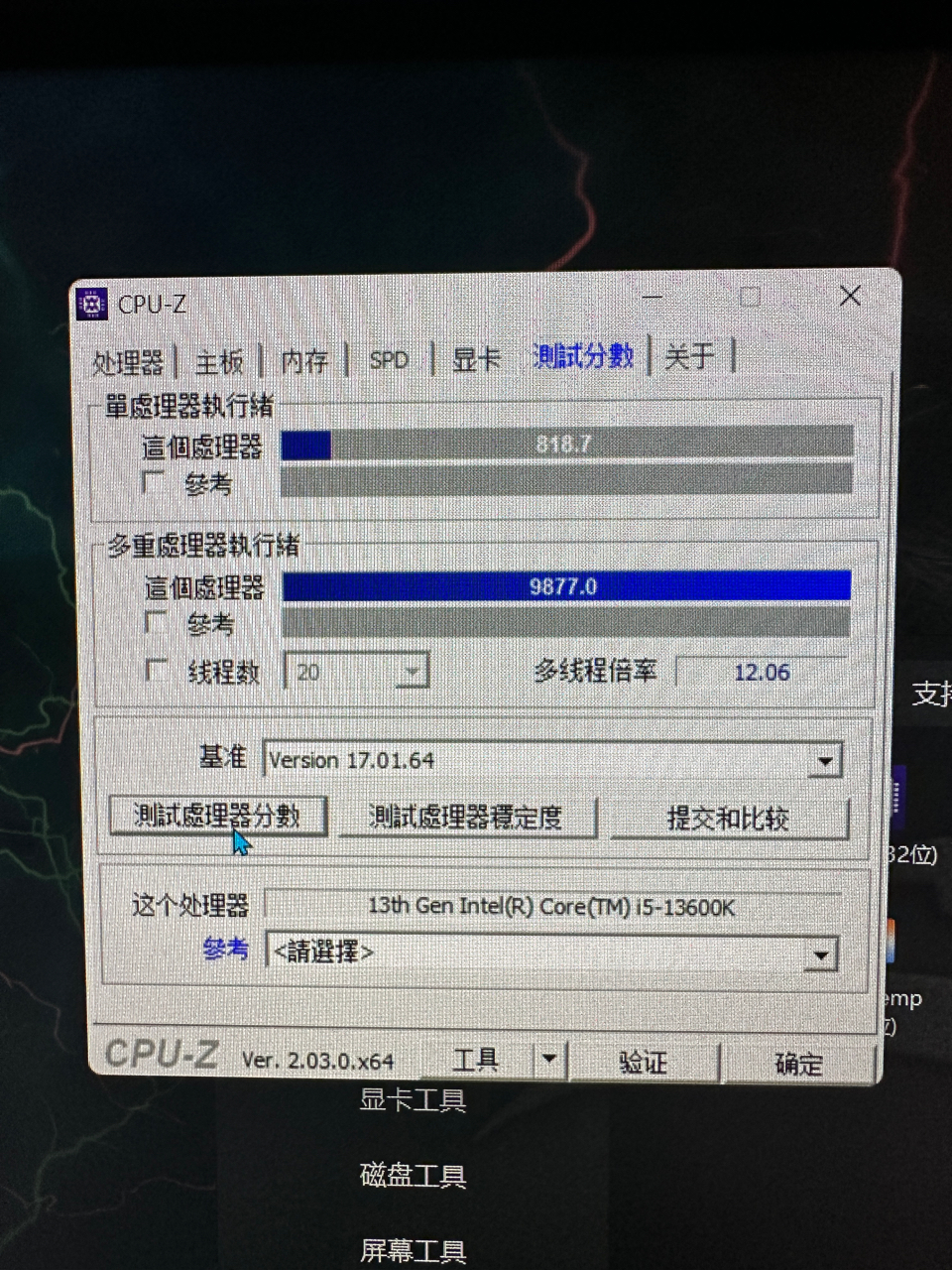 13600k默频大家一般把电压降到多少？ NGA玩家社区