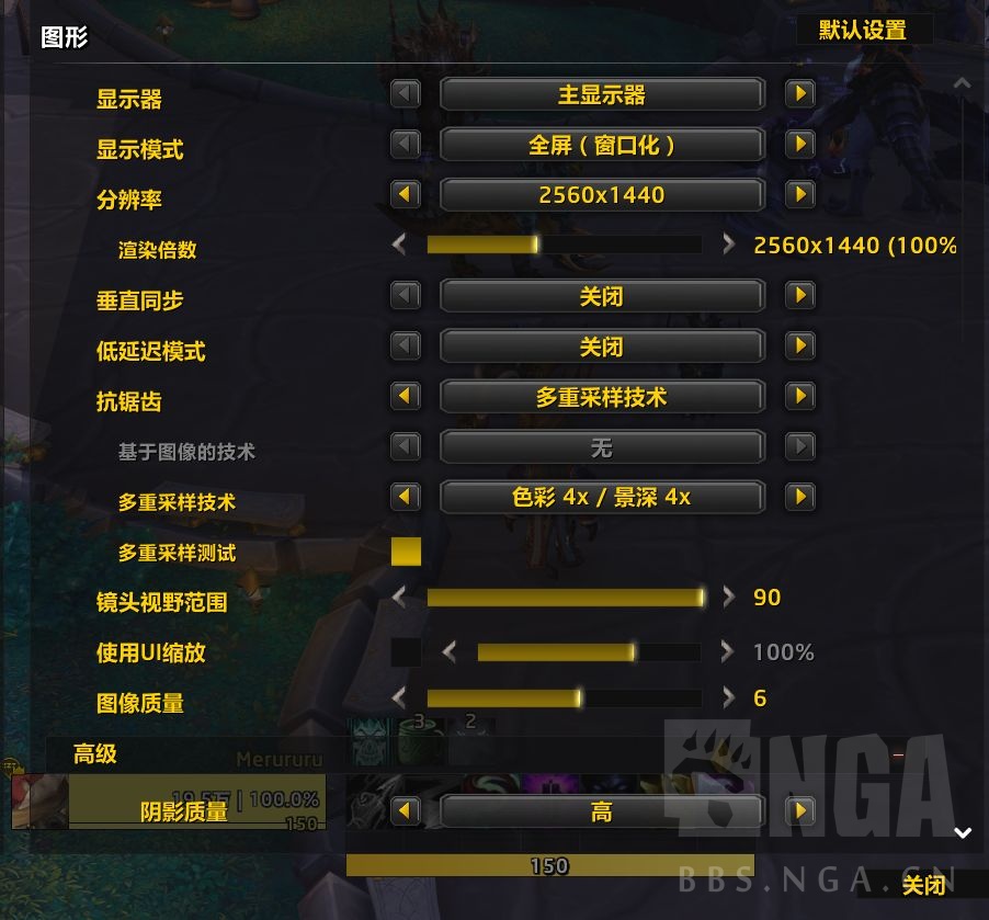 4090+13900在主城只有四十多帧这对吗？2K分辨率…… NGA玩家社区