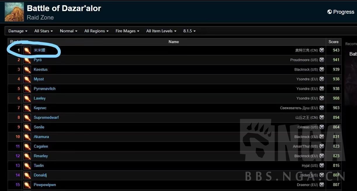 WOW名人堂选手求零式固定队伍，D1 P6S渡劫，性格好态度好！ NGA玩家社区
