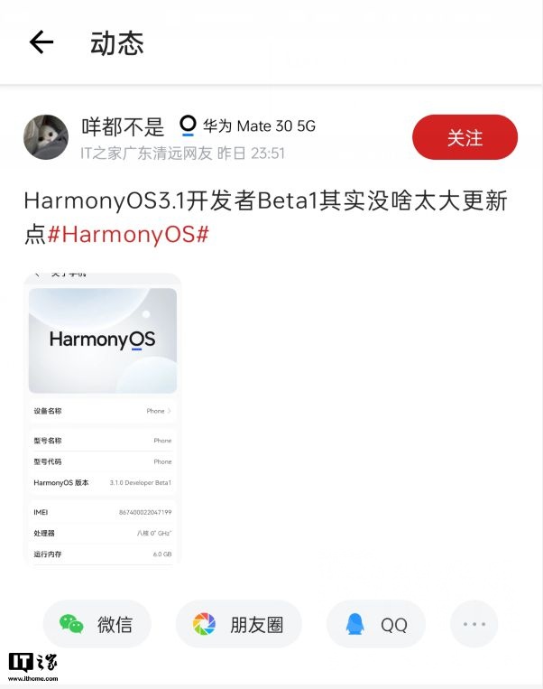 [IT新闻] 开发者展示华为鸿蒙HarmonyOS 3.1新功能，包括通知中心动效等 NGA玩家社区
