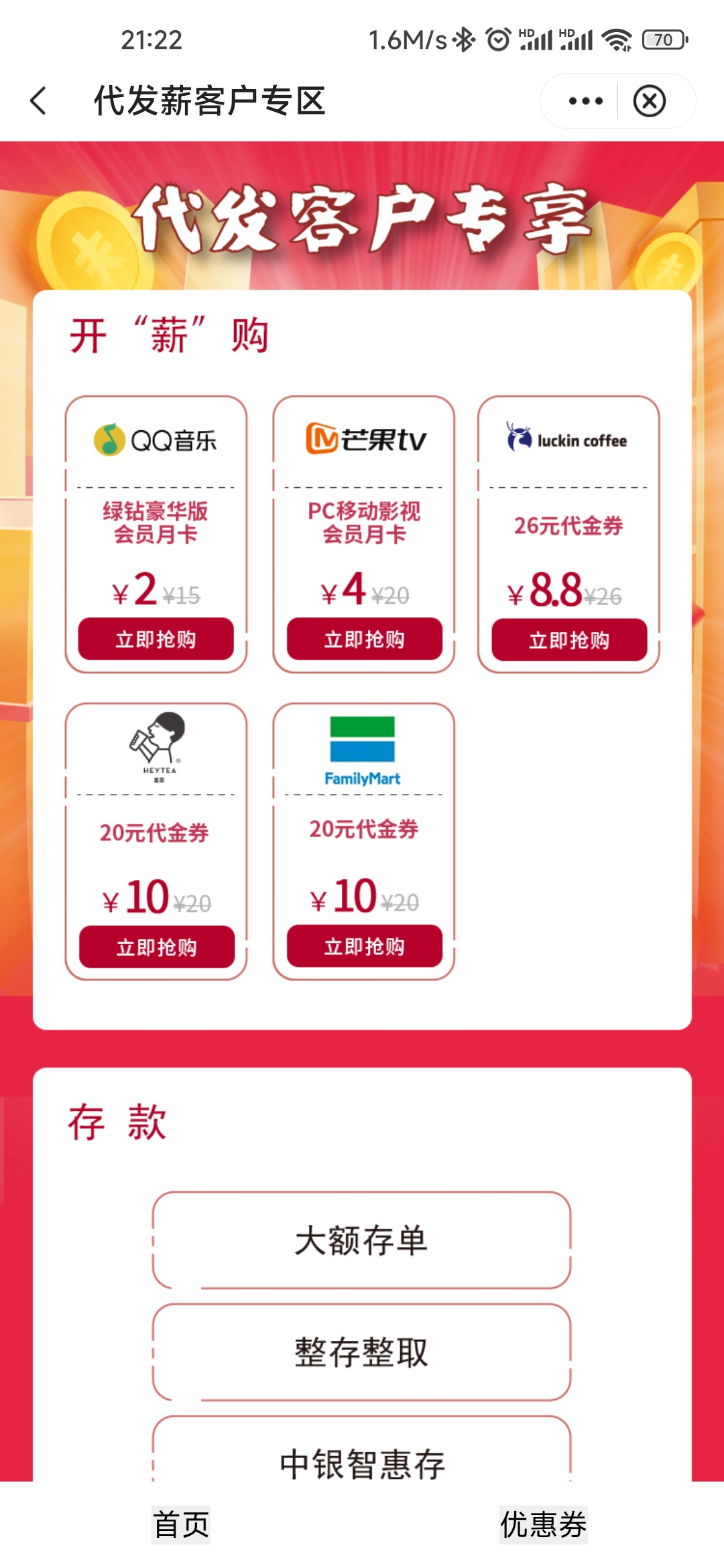 求泥潭老哥指路，怎么买qq音乐会员靠谱，好像有几种 178