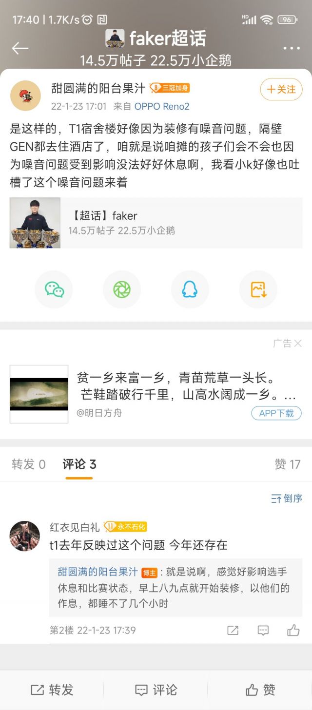 [外赛区赛事]gg跟t1两个老头犯病的原因找到了(狗头) 178