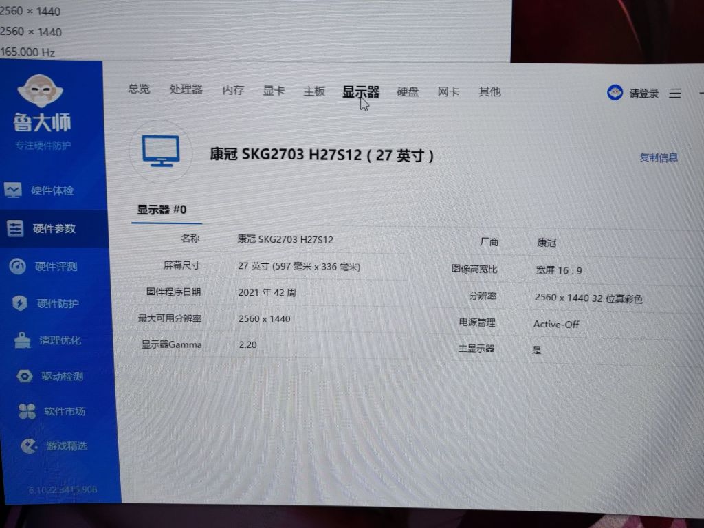 想慢收一个27/32的2K显示器。 NGA玩家社区