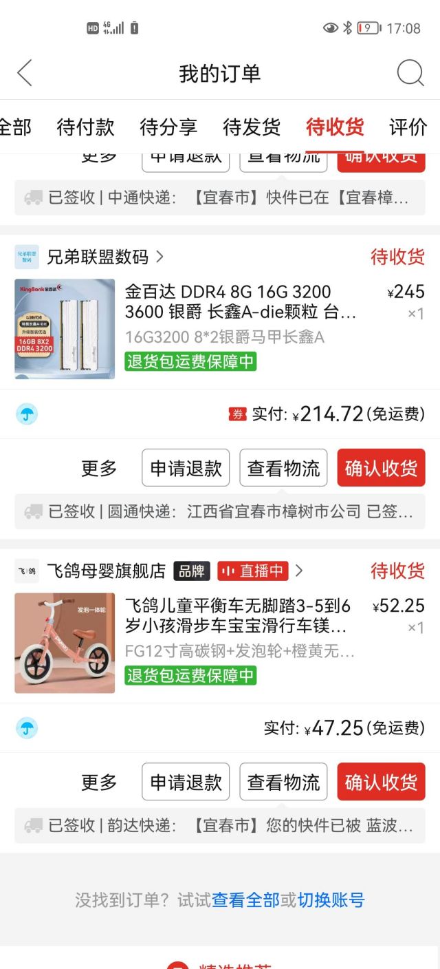 [没抢到不出了] 12490f+铭瑄终结者 b760m NGA玩家社区