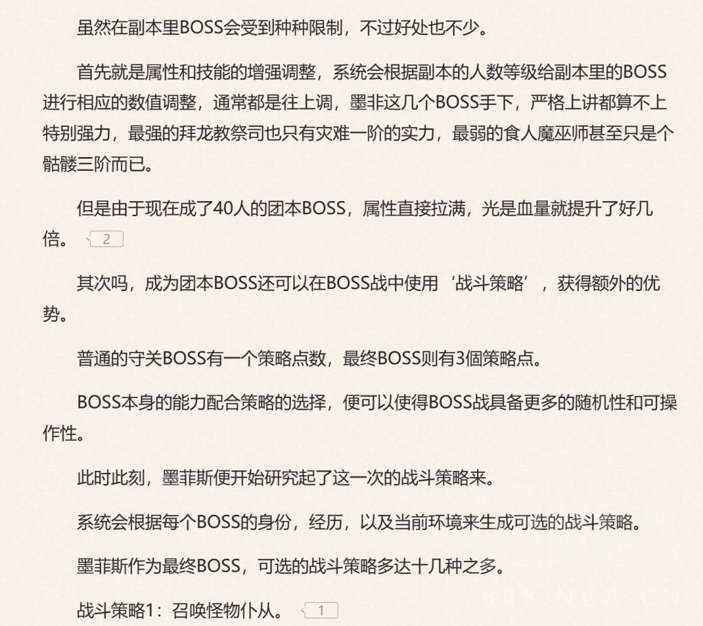 [闲聊] 我觉得大狙写的玩家就挺好的，推荐《兼职BOSS》 NGA玩家社区