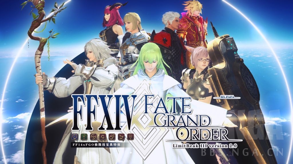 [厨力放出A] [FF14]x[FGO]当fate系列的宝具变成FF14的极限技 NGA玩家社区