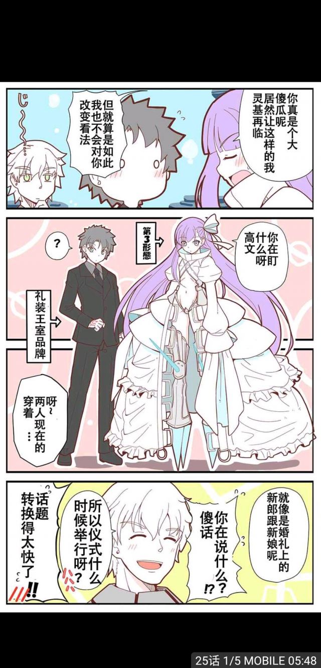 fgo都有哪些从者的卡面是穿婚纱的啊？ NGA玩家社区