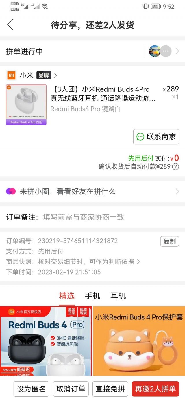 [3人团289白色发车2=1了！]红米Redmi Buds4 Pro NGA玩家社区