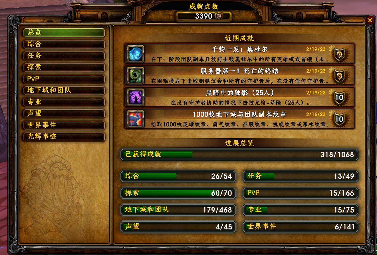 [公会招募] [巫妖王之怒] 台服古雷曼格25HTOC一晚双团50箱，“半夏锦年”公会备战ICC，招募猎人，元素/恢复萨满，惩戒/奶骑，鸟德 NGA玩家社区