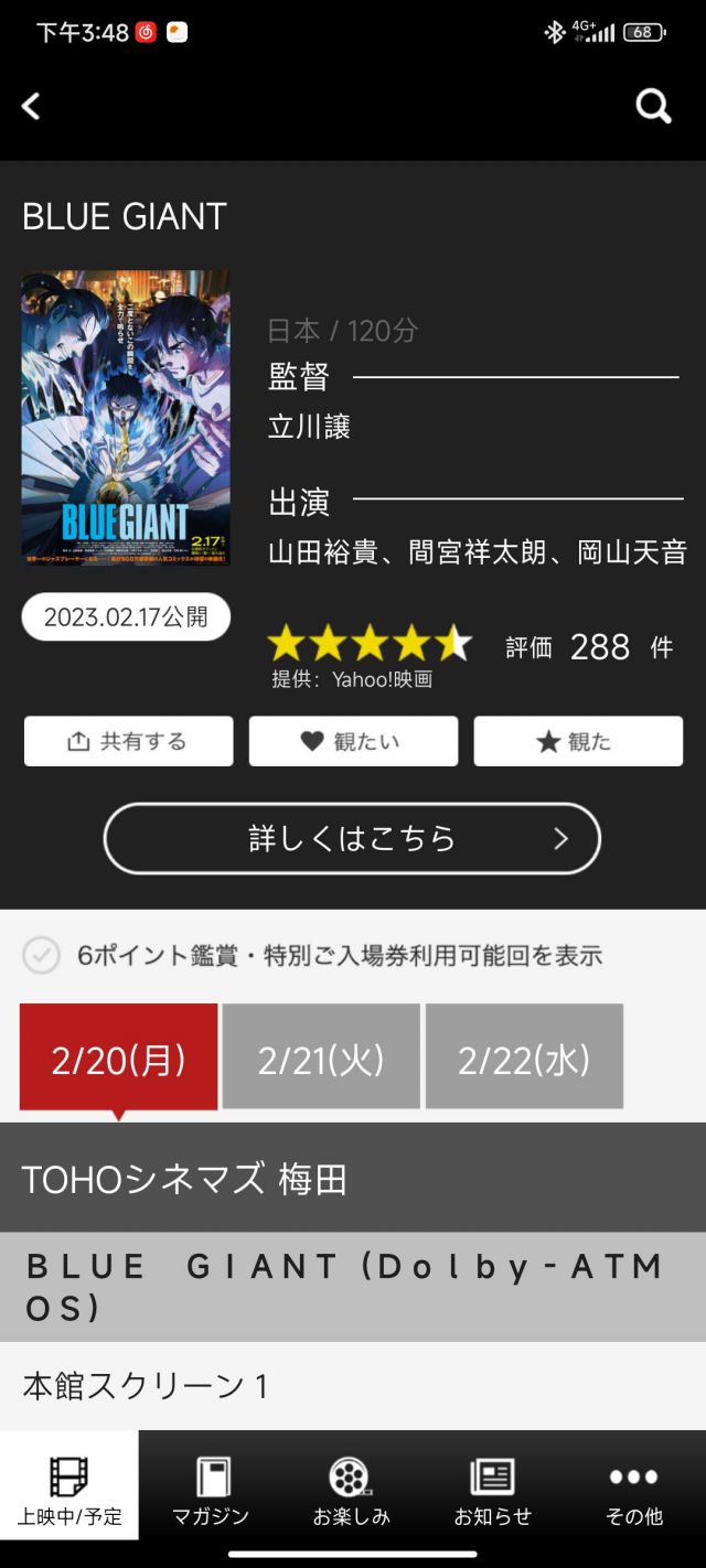 Blue giant 蓝色巨人电影版 178