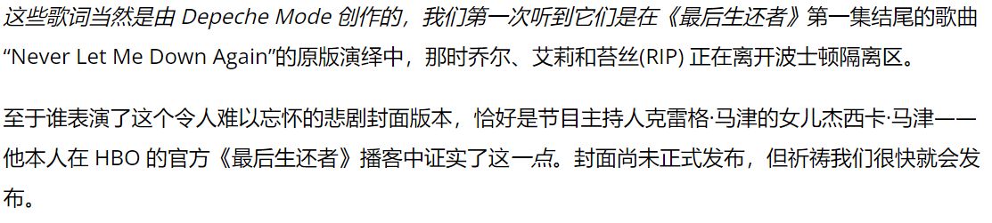 求最后生还者第六集片尾的BGM NGA玩家社区