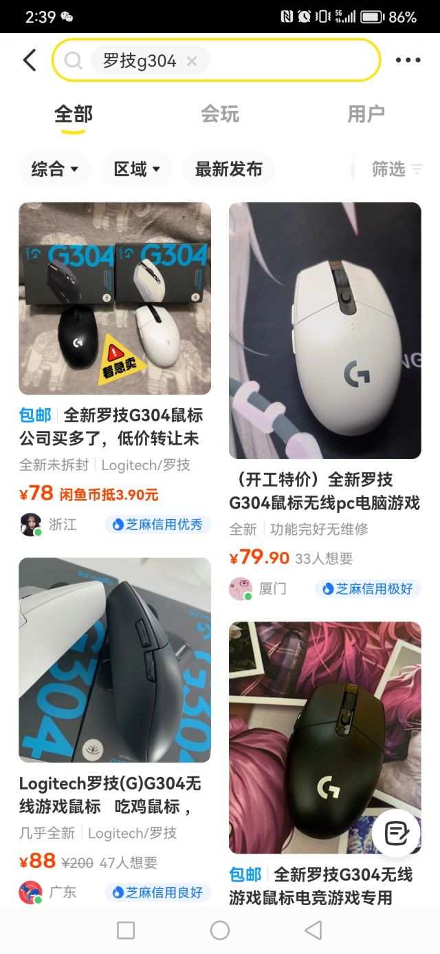 闲鱼上80左右的罗技g304有没有什么猫腻？是假货吗？ NGA玩家社区