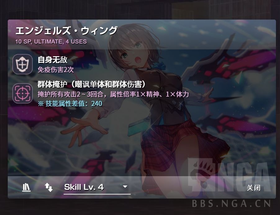 SS苍井的大招4级之后是没有任何提升么？ NGA玩家社区