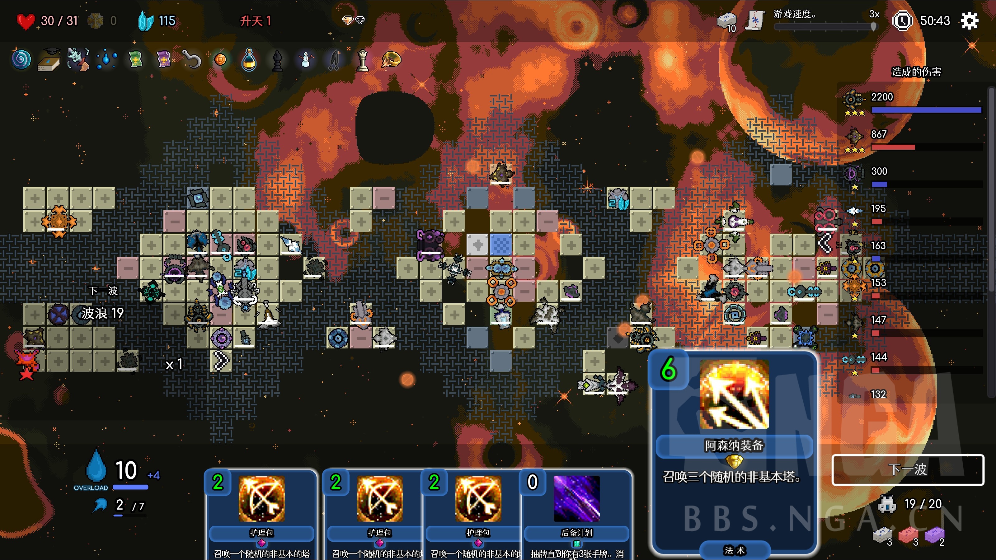 [游戏评测] Tower Tactics: Liberation 爬塔+自走棋+塔防，耐玩且易成瘾 NGA玩家社区