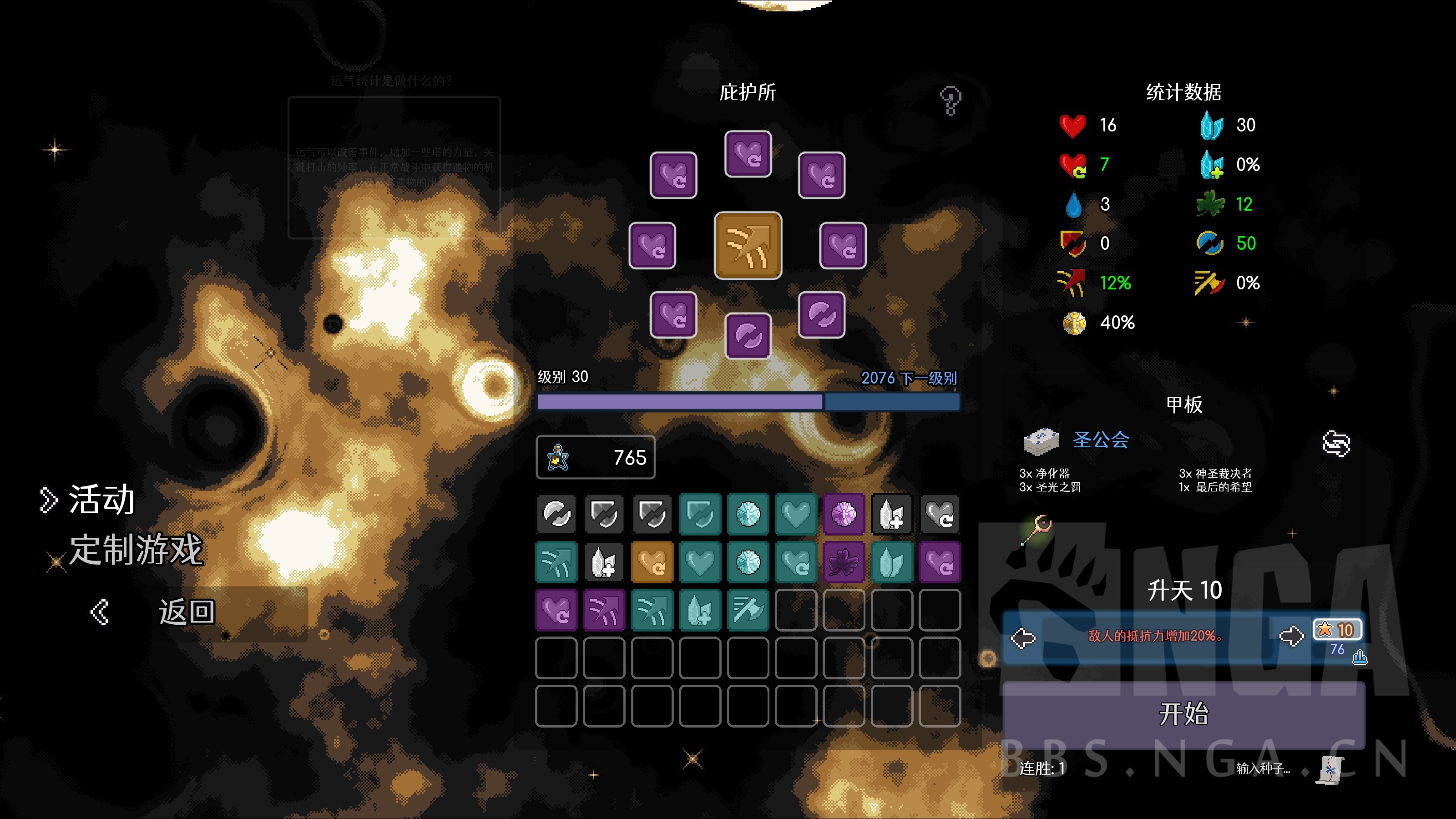 [游戏评测] Tower Tactics: Liberation 爬塔+自走棋+塔防，耐玩且易成瘾 178