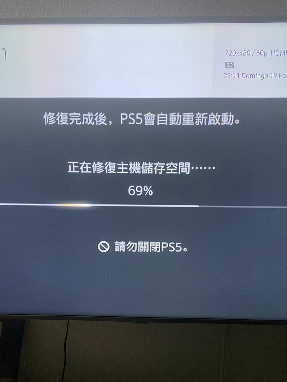 ps5最近常常出错，显示正在修复储存空间 178