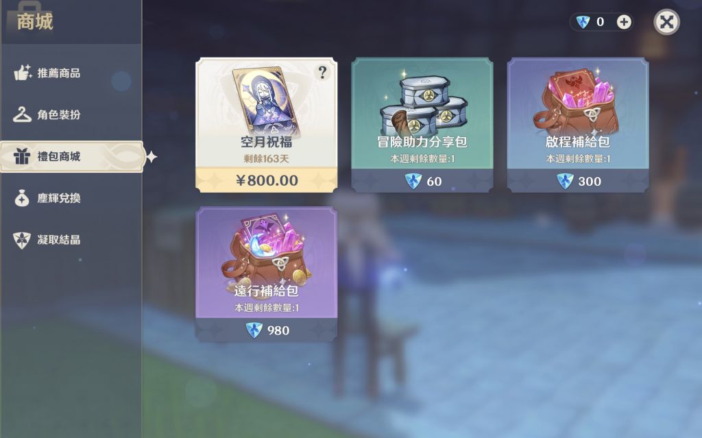 [闲聊杂谈]月卡800 NGA玩家社区