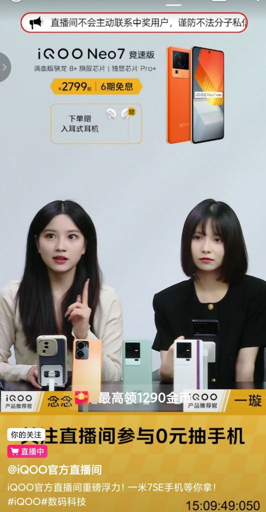 Iqoo直播间主播用iPhone，你怎么看？ NGA玩家社区