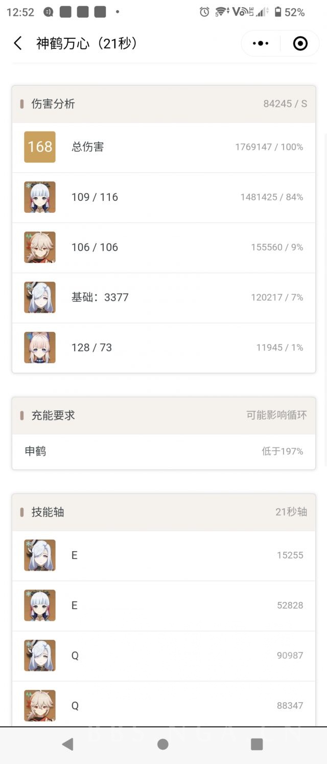 七金神鹤万心对不能冻的单体dps能有多少 NGA玩家社区