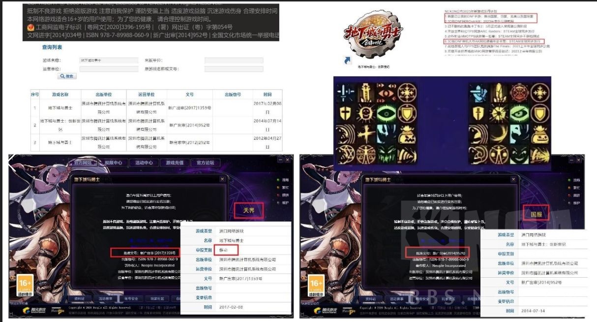 求瓜，听说dnf所谓的和谐其实是因为想手游和端游互换版号？ NGA玩家社区