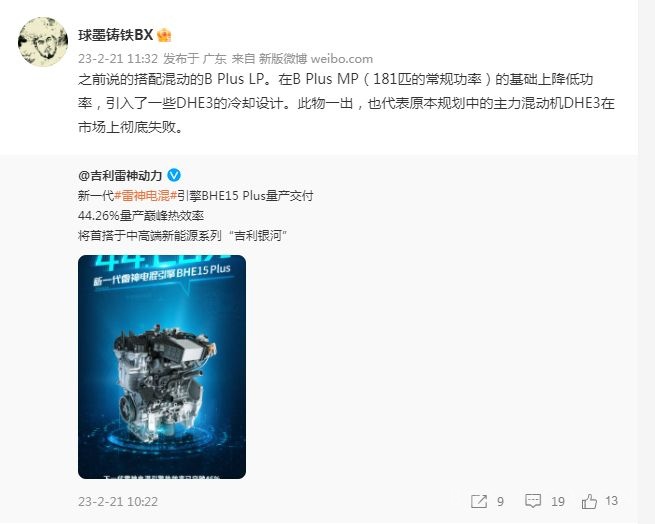 笑死，脑障吉利又搞了个新四缸1.5T NGA玩家社区