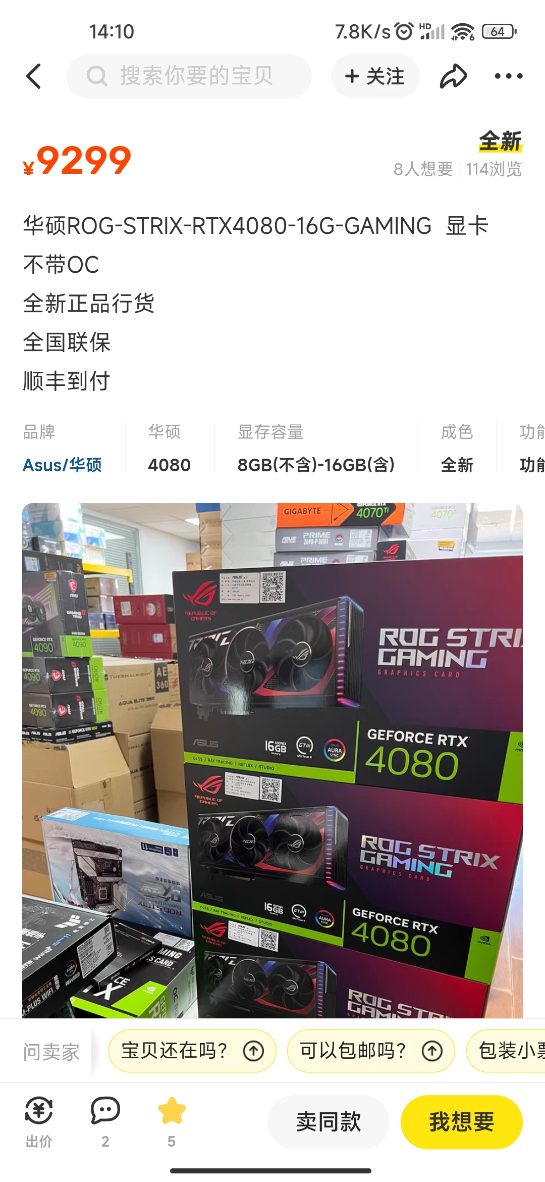 捡漏了一张京东自营4080 tuf，该不该拿下捏，有没有猫腻？ NGA玩家社区