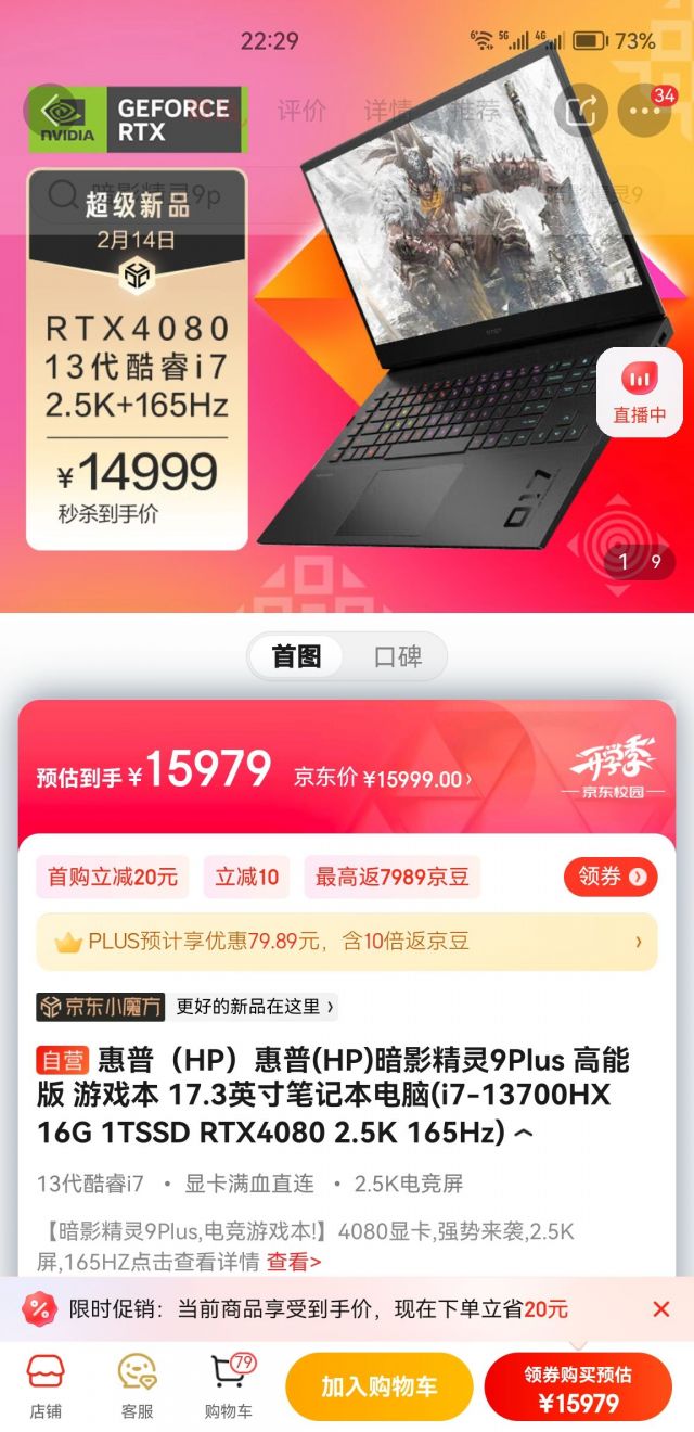 幻16 枪神7P 暗影精灵9P这三个怎么选啊 178