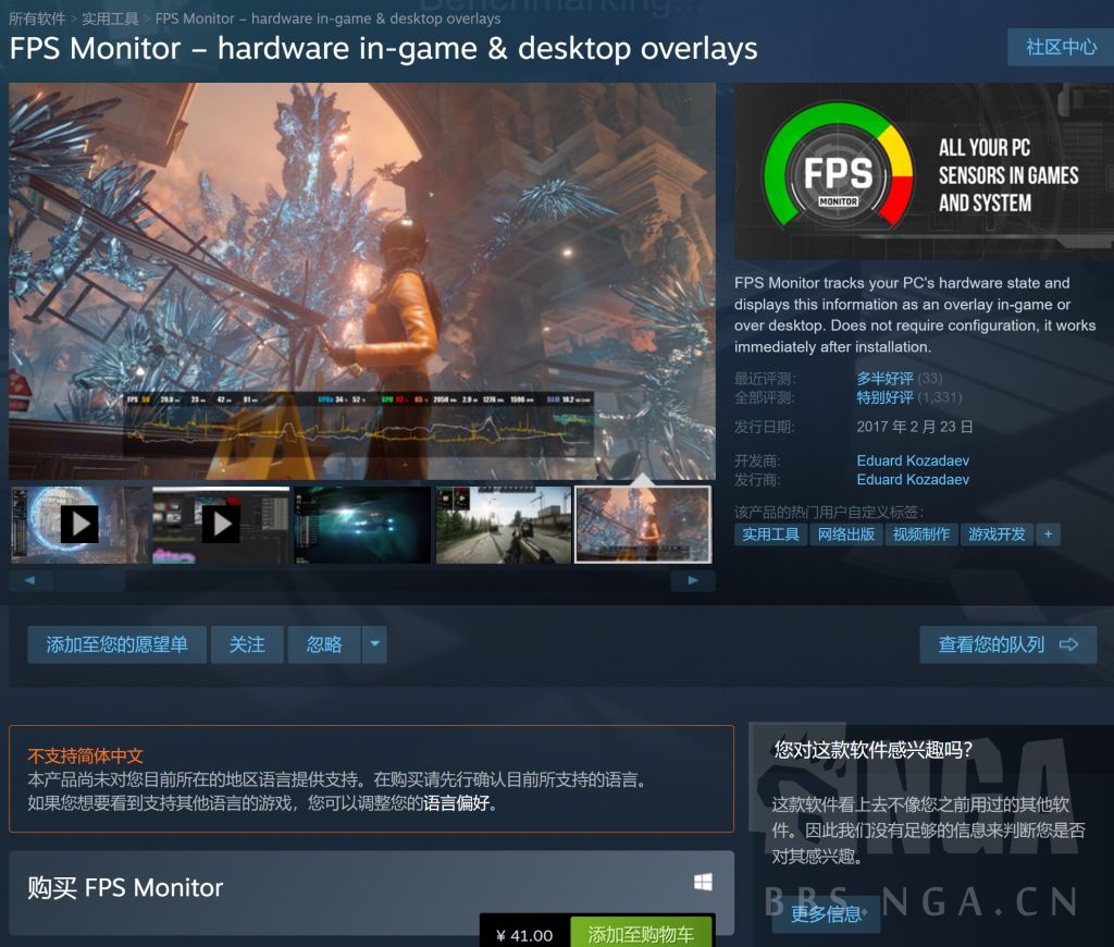 请问下这个是什么软件？ NGA玩家社区