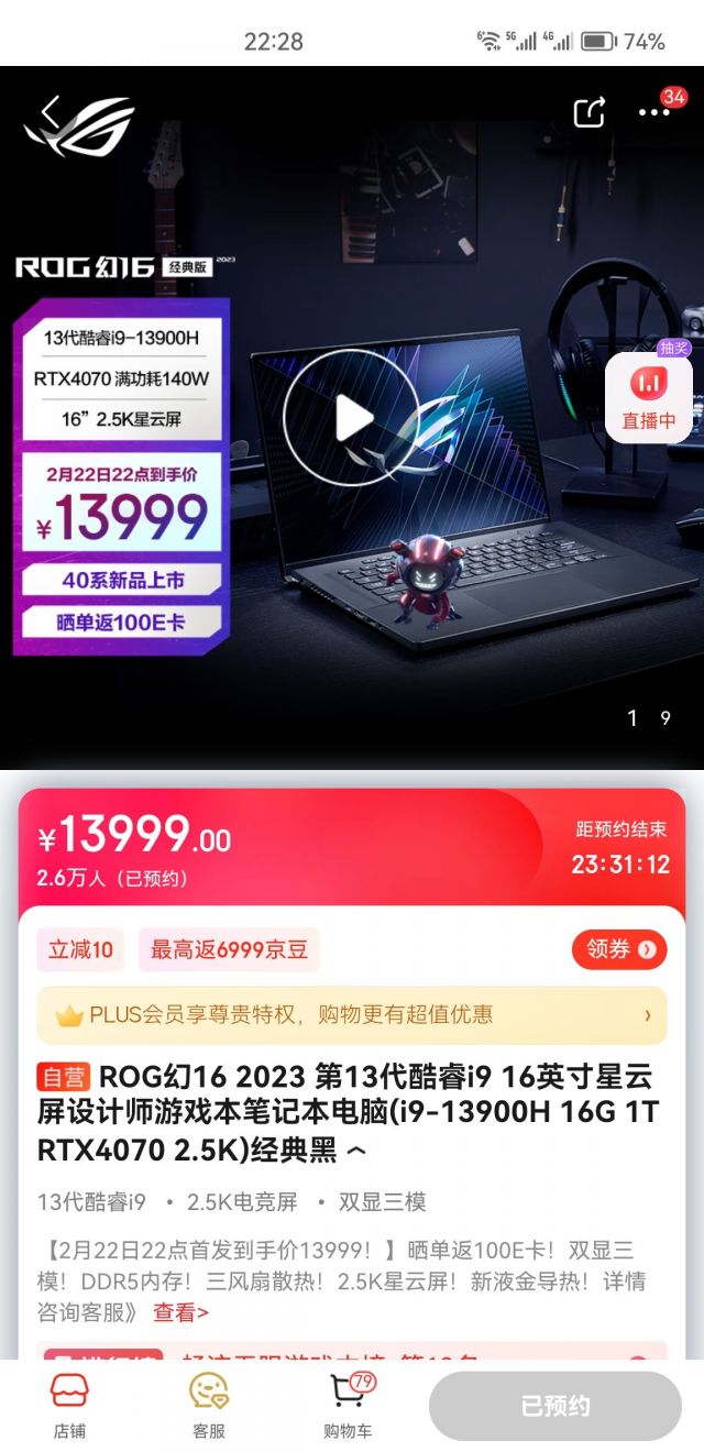 幻16 枪神7P 暗影精灵9P这三个怎么选啊 178