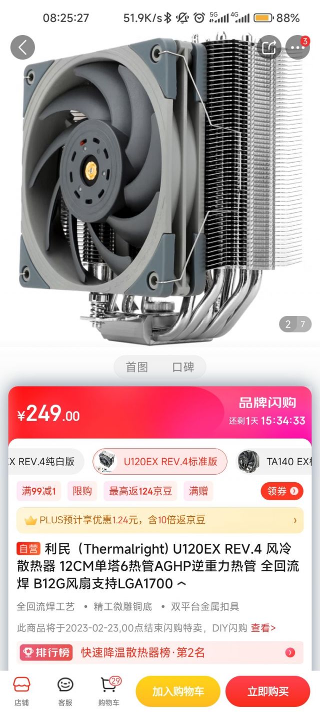 起早氵，利民ba120和u120ex怎么选？ NGA玩家社区