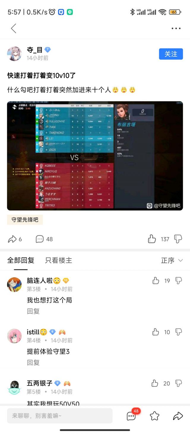 我艹兄弟们，我排到6v6了 NGA玩家社区