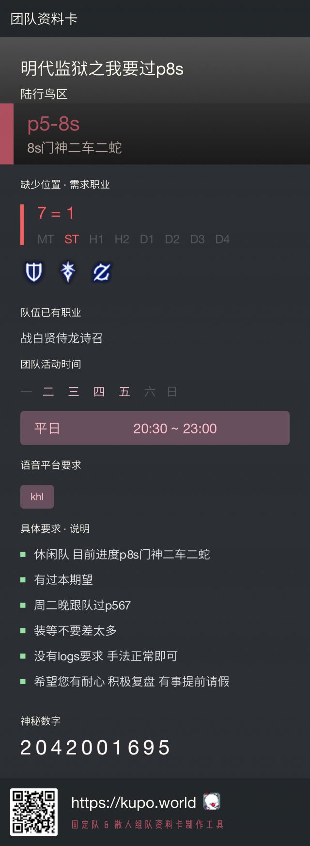 [鸟区招募]p8s学业原因7=1非战mt NGA玩家社区
