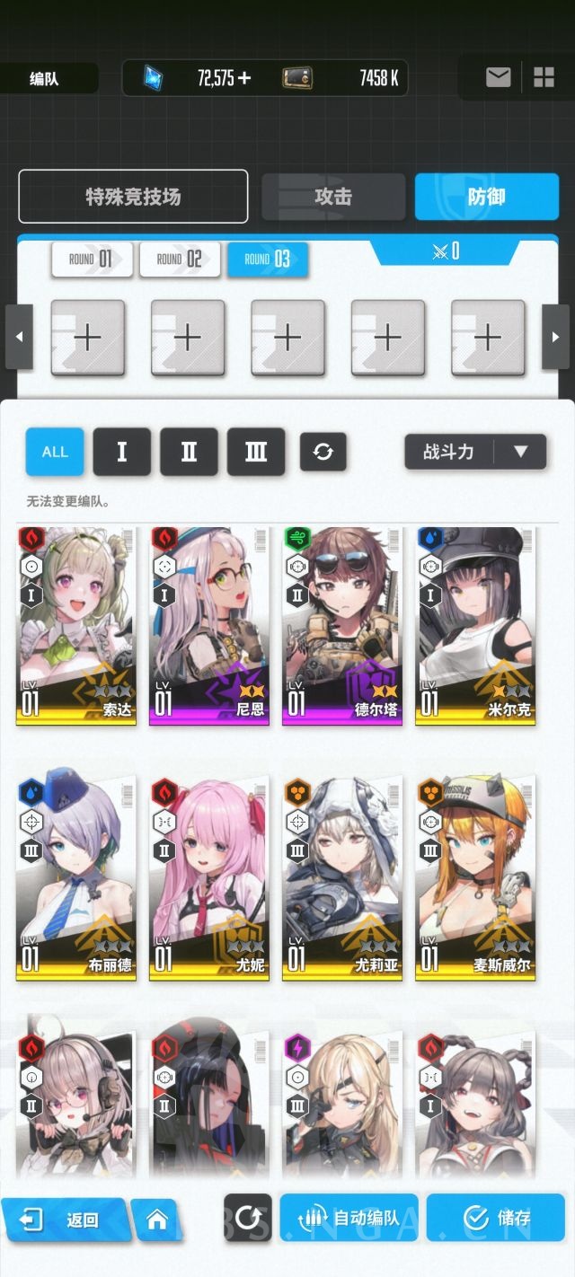 [含晒含box]pjjc下等马怎么抵抗的顽强一点 NGA玩家社区