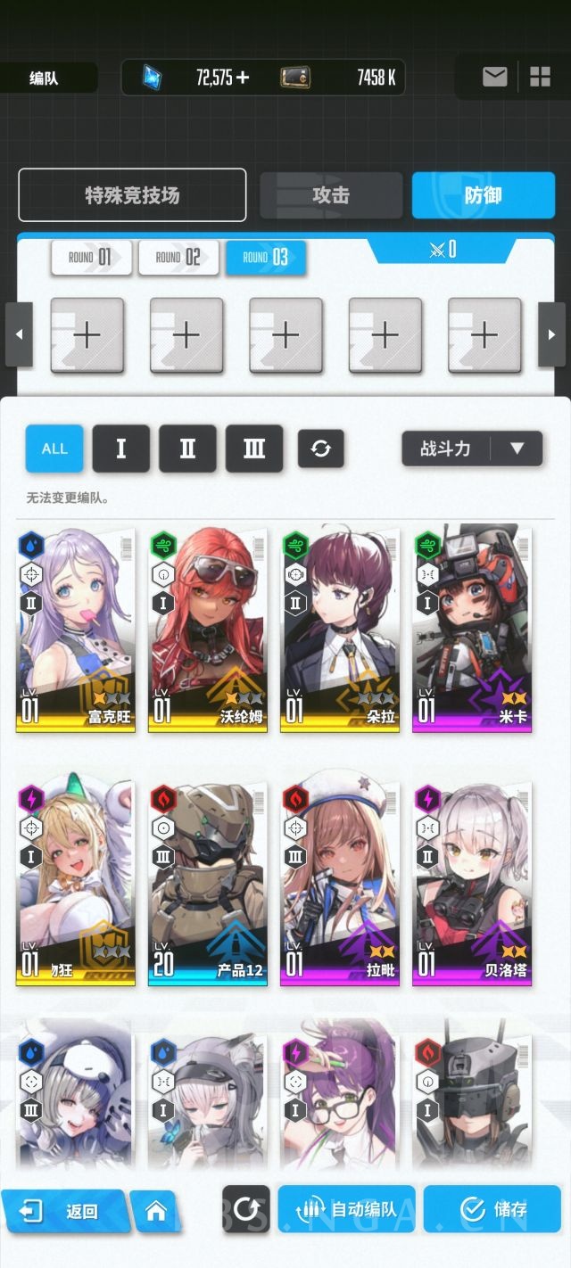 [含晒含box]pjjc下等马怎么抵抗的顽强一点 NGA玩家社区