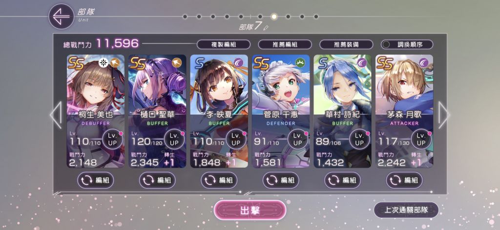 [配队相关] [萌新求助] 超上级lv3周回配队相关 NGA玩家社区